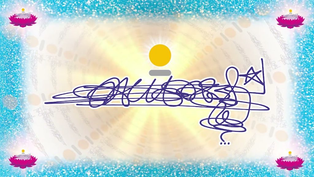 Devotional Song - Proum Phalam proum chanting - Aumaujaya